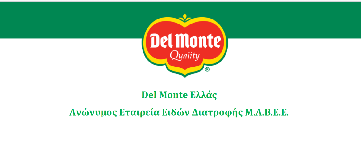 Ζητείται υπάλληλος γραφείου από την Del Monte Ελλάς στη Λάρισα - ΣΘΕΒ