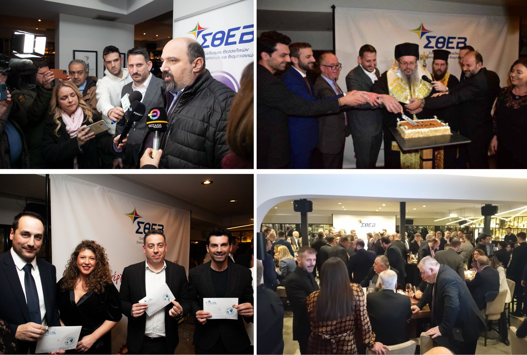 Ευχές για ευημερία και ανάκαμψη του θεσσαλικού επιχειρείν στην εκδήλωση ...