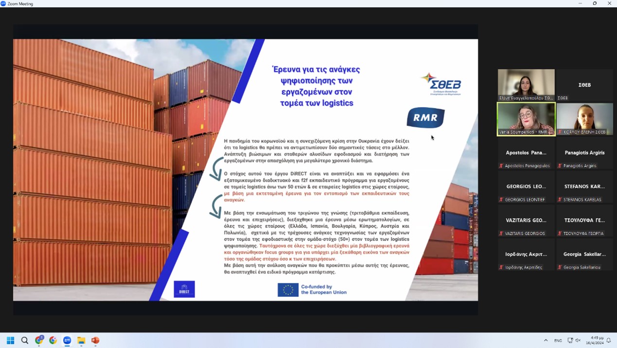 Εργαστήριο Μεταφορές και logistics - Οι προκλήσεις του κλάδου στο ...