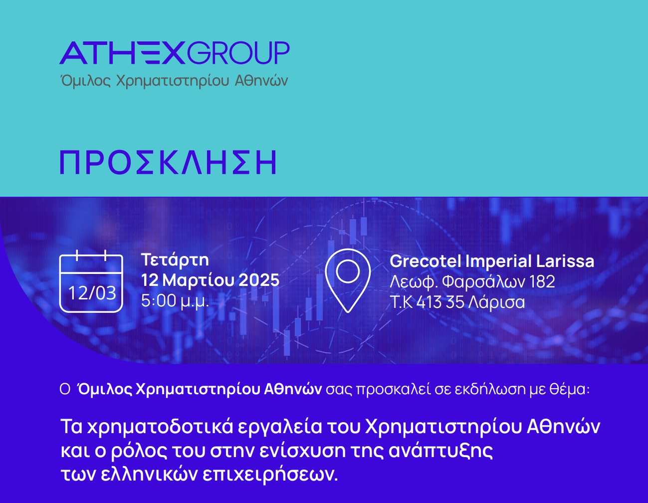 Eκδήλωση Χρηματιστηρίου Αθηνών στη Λάρισα - Υπό την αιγίδα του ΣΘΕΒ ...